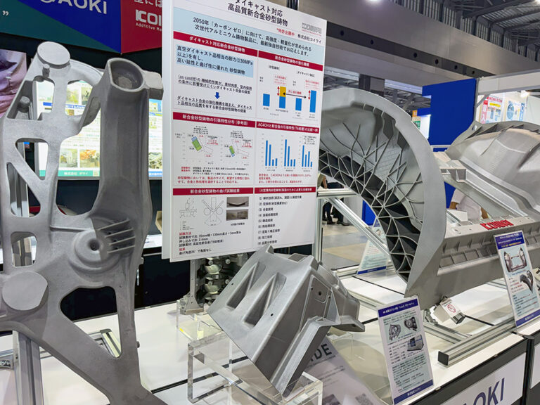 [Gigacast]コイワイの高品質な一体成型鋳造技術 - ものシンク【ものづくりメディア】